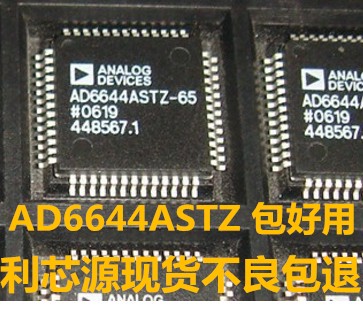 AD6644AST-65 AD6644ASTZ-65 AD6644 数模转换器 LQFP-52
