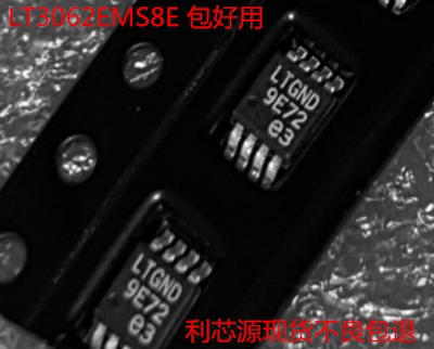 LT3062EMS8E 丝印LTGND 线性稳压器 MSOP-8  现货可直拍