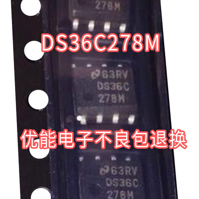 进口芯片 DS36C278M DS36C278MX/NOPB 电子元件IC 封装SOP8