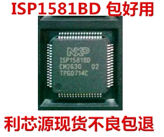 可直拍 ISP1581BD ISP1581 NXP TQFP64 保质量