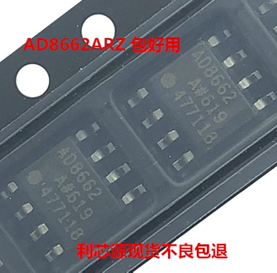 AD8662ARZ AD8662 贴片SOIC-8 放大器芯片 IC 现货可直拍