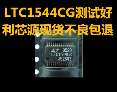 全新原装LTC1544CG LTC1544 SSOP 可直拍