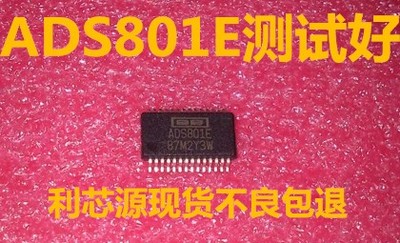 ADS801E  ADS801U   现货可直拍