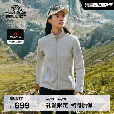 伯希和Polartec户外保暖抓绒衣女