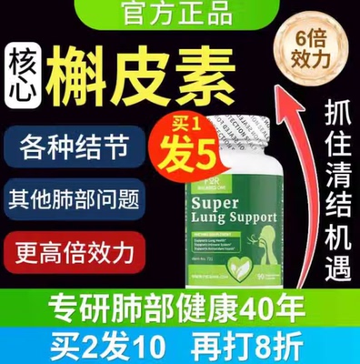 美国FBO肺部呼吸道保健品胶囊肺立清nac乙酰半胱氨酸二氢槲皮素粉