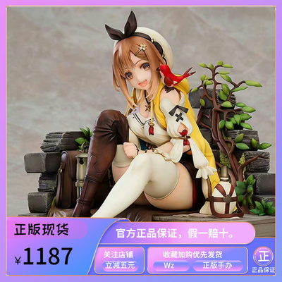 正版 MF MaxFactory 莱莎的炼金工房 莱莎 斯托特 手办