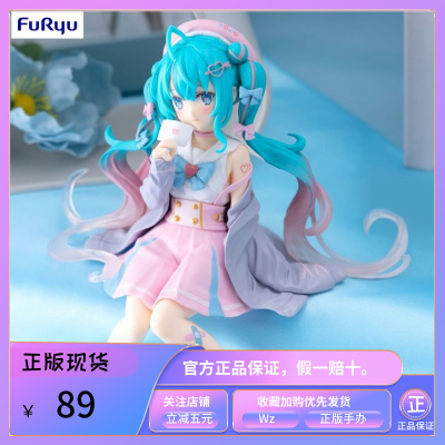 正版 FuRyu泡面压VOCALOID初音恋爱水手服灰色景品手办