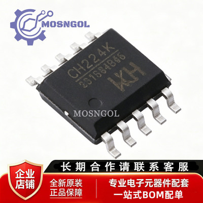 原装正品 CH224K ESSOP-10 USB PD受电协议芯片