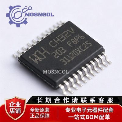原装正品 CH32V203F8P6 TSSOP-20 RISC-V内核 32位微控制器-MCU