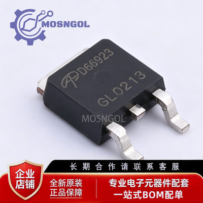 AOD66923 封装TO-252 全新原装 1个N沟道 耐压100V 电流58A
