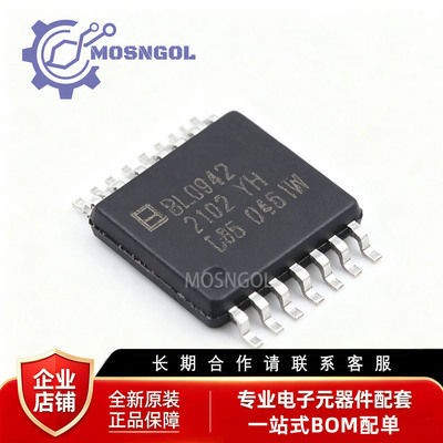全新原装 BL0942 封装 TSSOP -14 校准自由电能计量IC