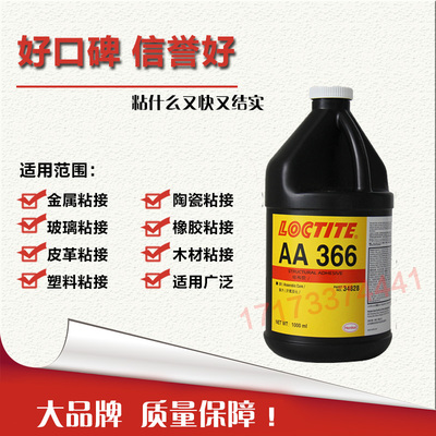 乐泰高强度厌氧型结构胶