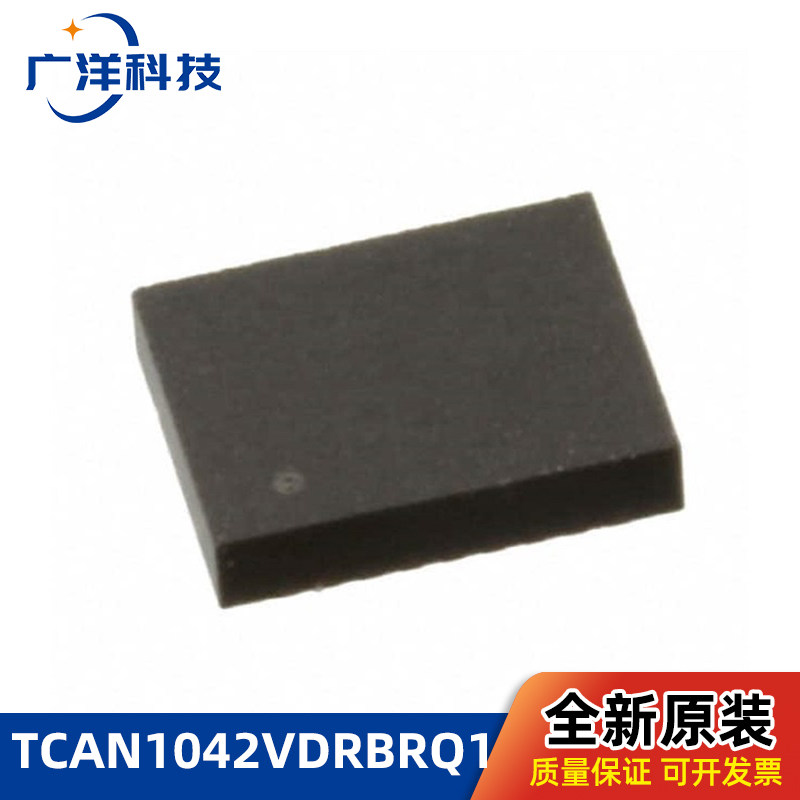 TCAN1042VDRBRQ1丝印 1042V汽车收发器IC芯片 VSON-8全新原装_虎窝淘