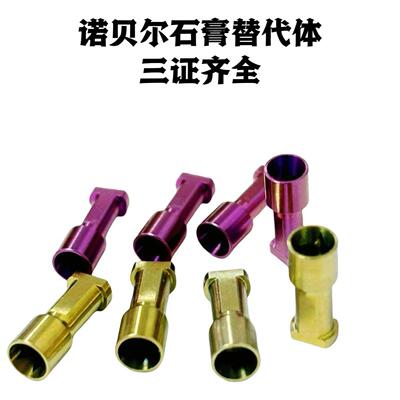 诺宝科种植体的配件转移杆替代体