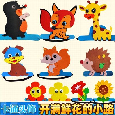开满鲜花的小路教具表演头饰道具小学课本剧鼹鼠演出动物装扮面具