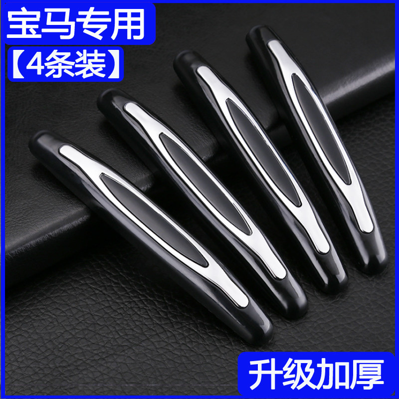适用宝马车门防撞条X3X1X5X6新5系7系3系325系汽21款22款刮蹭防擦