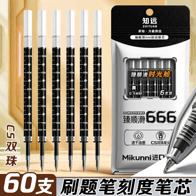 带刻度可视墨量黑色臻顺滑替芯