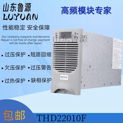 直流屏THD22010F电源模块