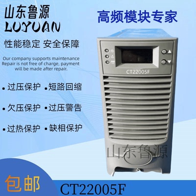 厂家销售直流屏CT22005F充电模块