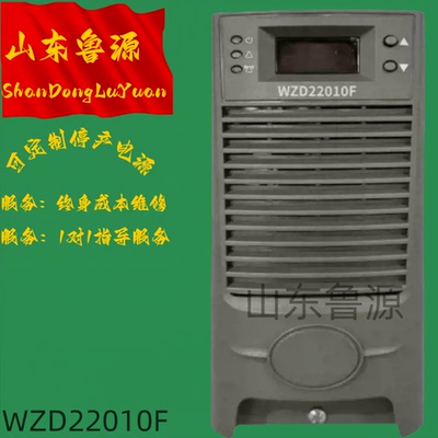 直流屏WZD22010F充电模块整流器