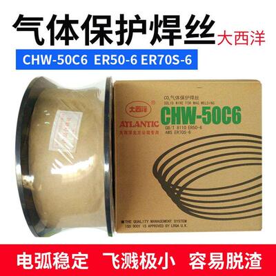 大西洋CHW-50C6/ER50-6碳钢实心气保焊丝CHT711药芯E71T-1C/1.2