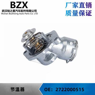 适用奔驰S级级S500450节温器恒温器OE 2722000515/2732000215