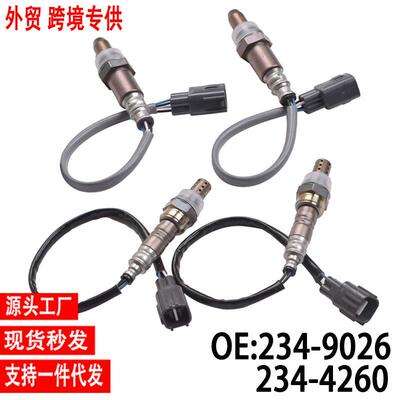 跨境氧传感器234-4260234-902689467-04060适用丰田塔科马