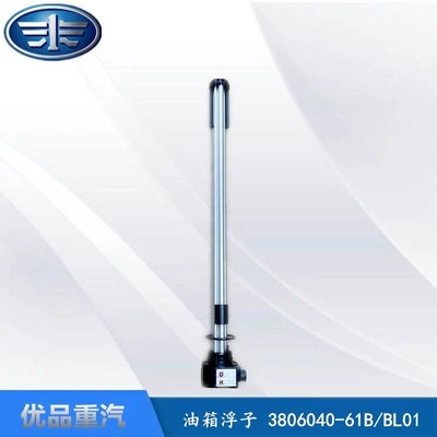 解放J6P燃油感应器JH6油量传感器J6油箱浮子站管3806040-61B/BL01