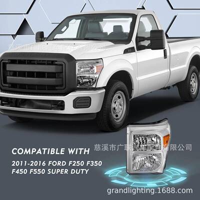 适用于 福特F250/F350/F450/F550 11-16美标汽车大灯