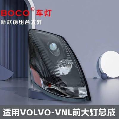 适用于美版VOLVO沃尔沃VNL尖头车远光灯侧标志灯转向灯大灯总成