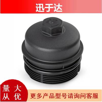 BB3Q6737BA 适用于马自达福特 机油盖机油底座