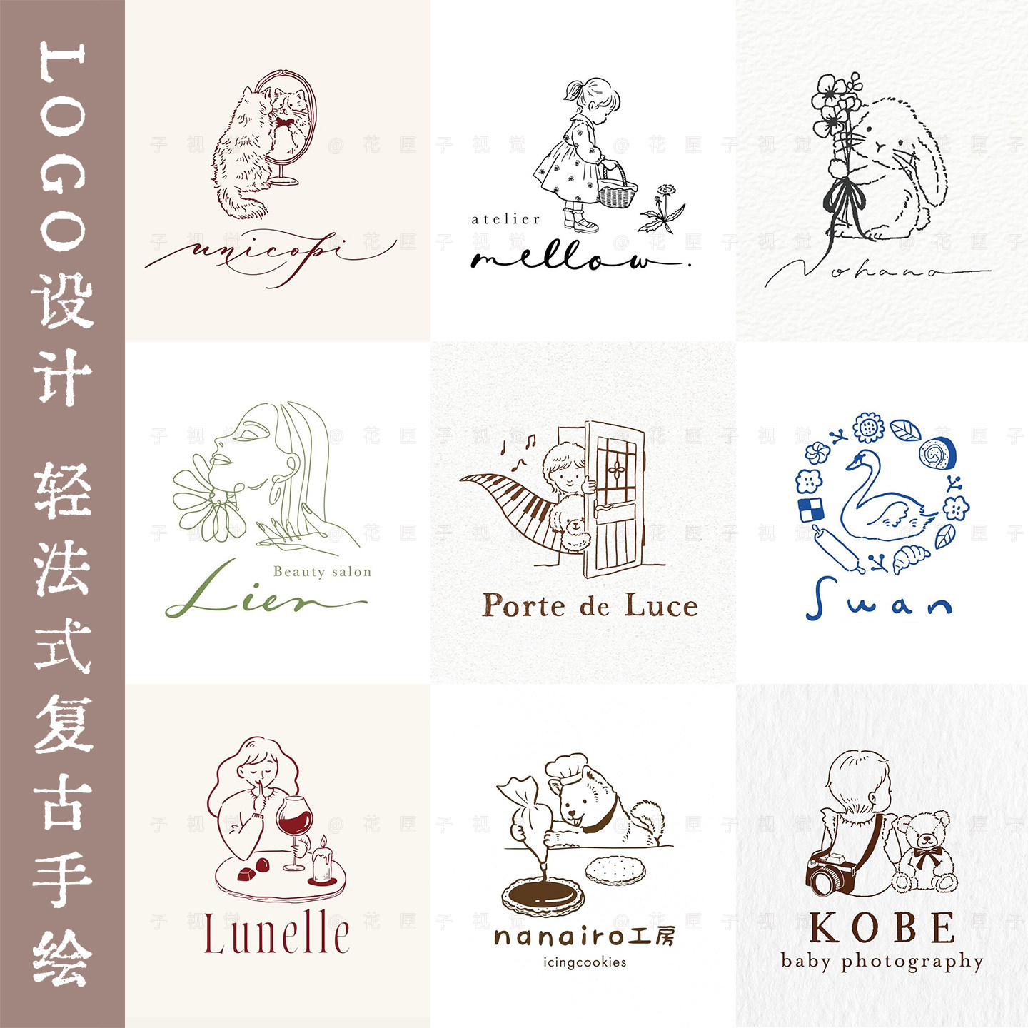 logo设计原创法式复古手绘卡通宠物甜品烘焙店铺门头头像商标定制