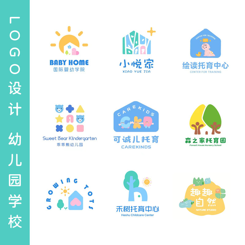 logo设计原创商标卡通手绘儿童教育培训艺术学校幼儿园班徽旗标志