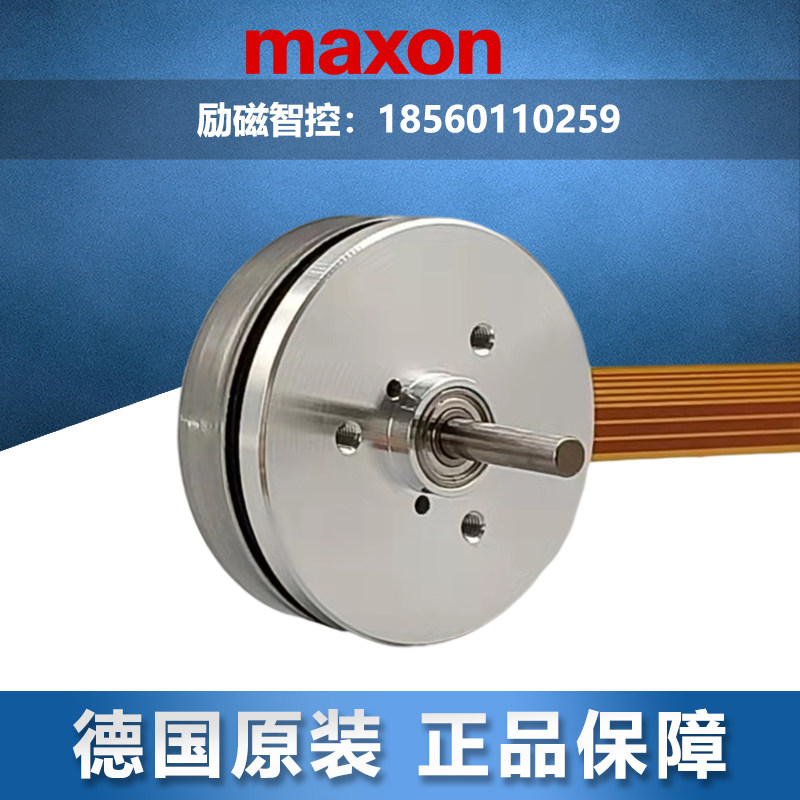 MAXON MOTOR马克森电机EC-MAX 4POLE FLAT ECX-SPEED扁平无刷马达_虎窝淘