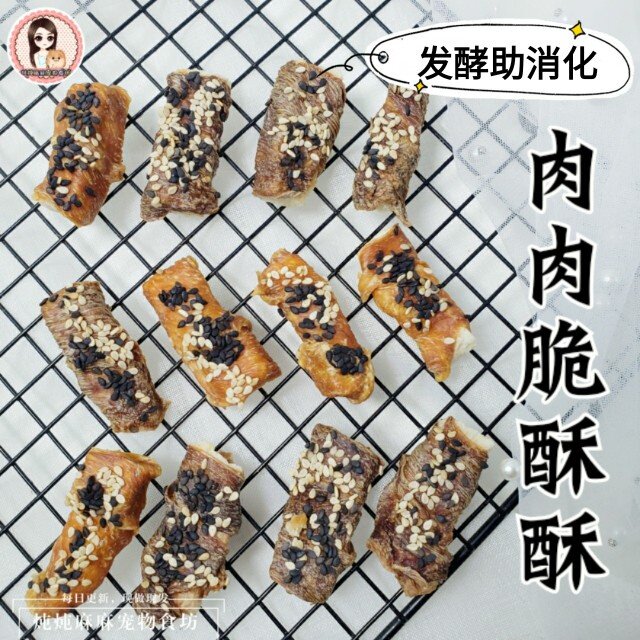 炖炖麻麻 鸡鸭肉脆酥酥 纯手工自制宠物狗零食 发酵助消化零食