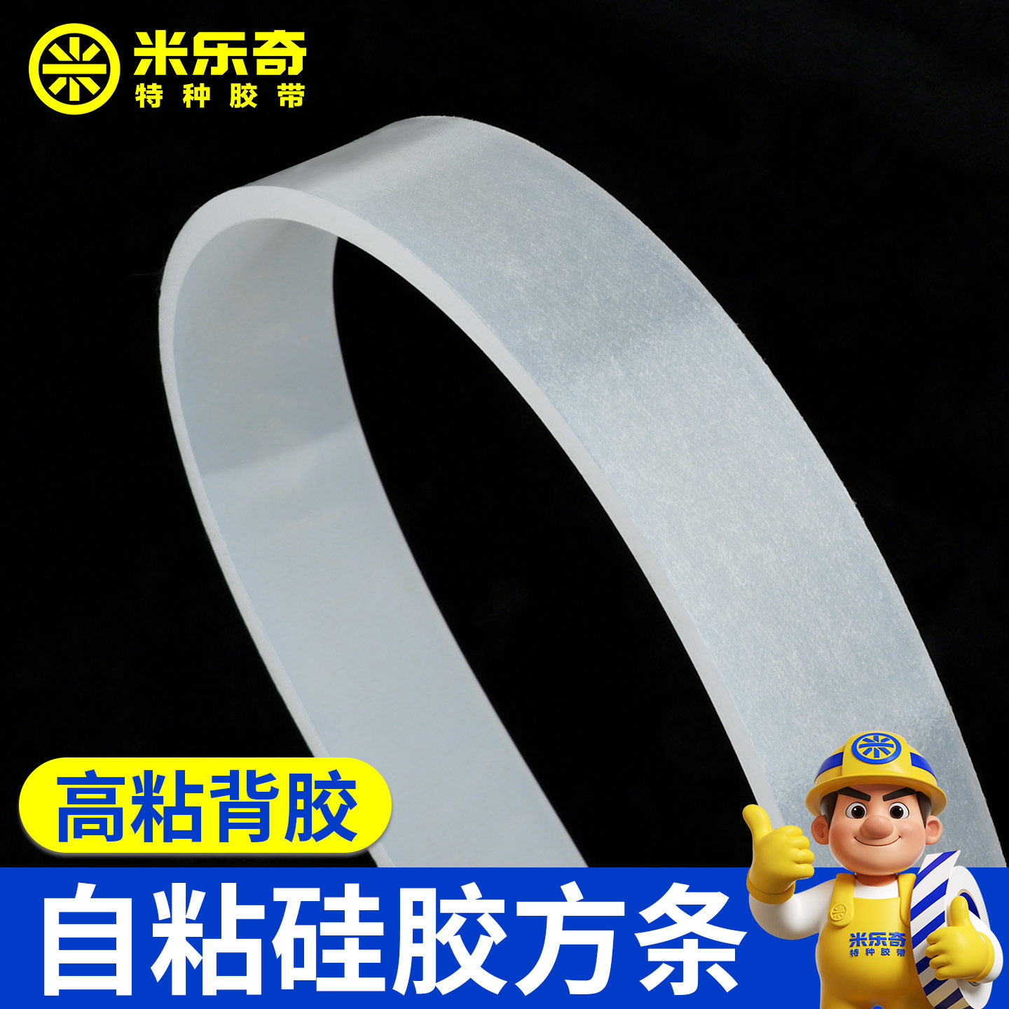 背胶白硅胶密封条机械设备盖板缓冲减震防尘胶条大小缝隙适配胶条