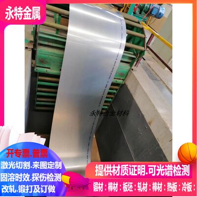 Incoloy600镍基合金薄板 Incoloy601镍基合金厚板0.5/0.6/0.8/1mm