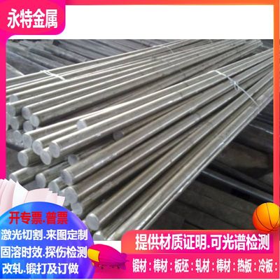 X10NiCrAlTi32-21不锈钢 X6NiCrNbCe32-27不锈钢 可零切 规格齐全