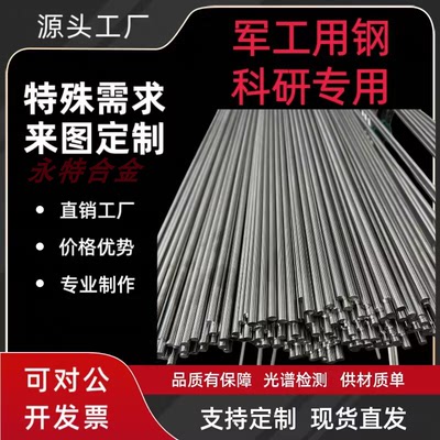 45CrNiMo1VA国标合金钢棒40CrNi2Si2MoVA国军标高强度棒锻件