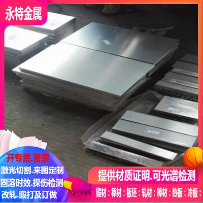 ZK60 镁板 ZK61镁板 AZ91D-HP镁板  ZK80A镁板 Z31B-F镁板 镁棒