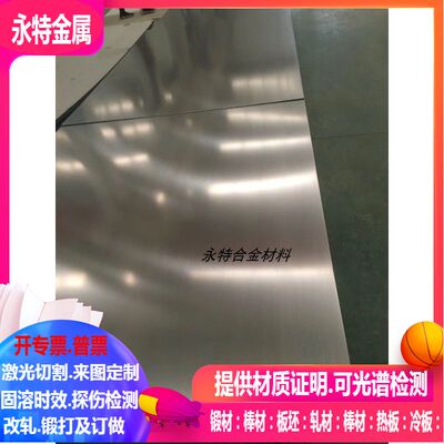 NO600镍基合金板 NO6601镍基合金板 可来图激光加工0.5/1/2/3/5/8