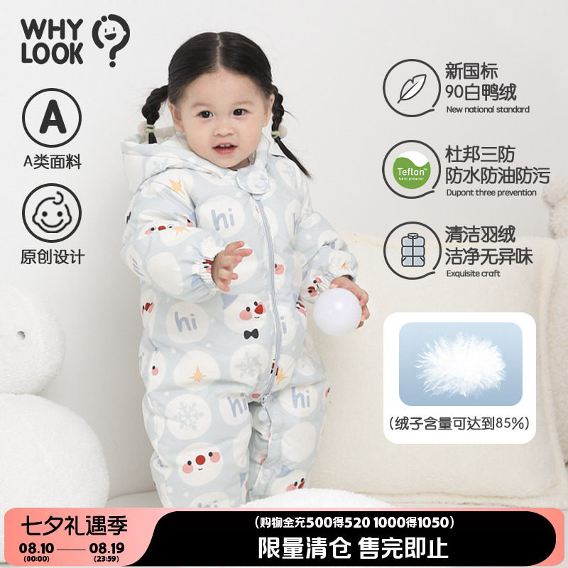 WHYLOOK 婴儿连体羽绒服宝宝轻薄哈衣三防外出保暖秋冬羽绒爬服