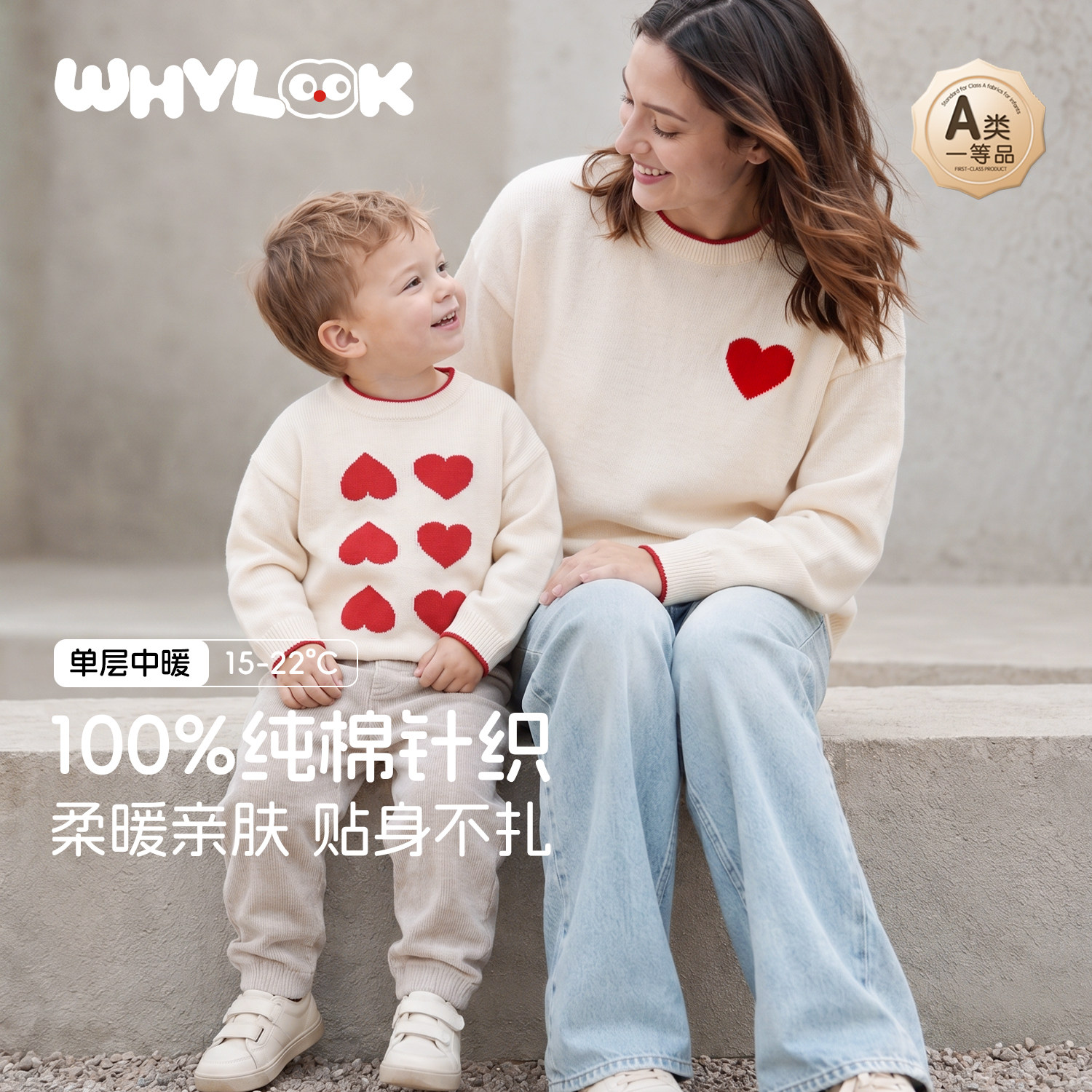 WHYLOOK 春秋亲子装一家三口外出针织毛衣婴儿连体衣洋气新款爱心