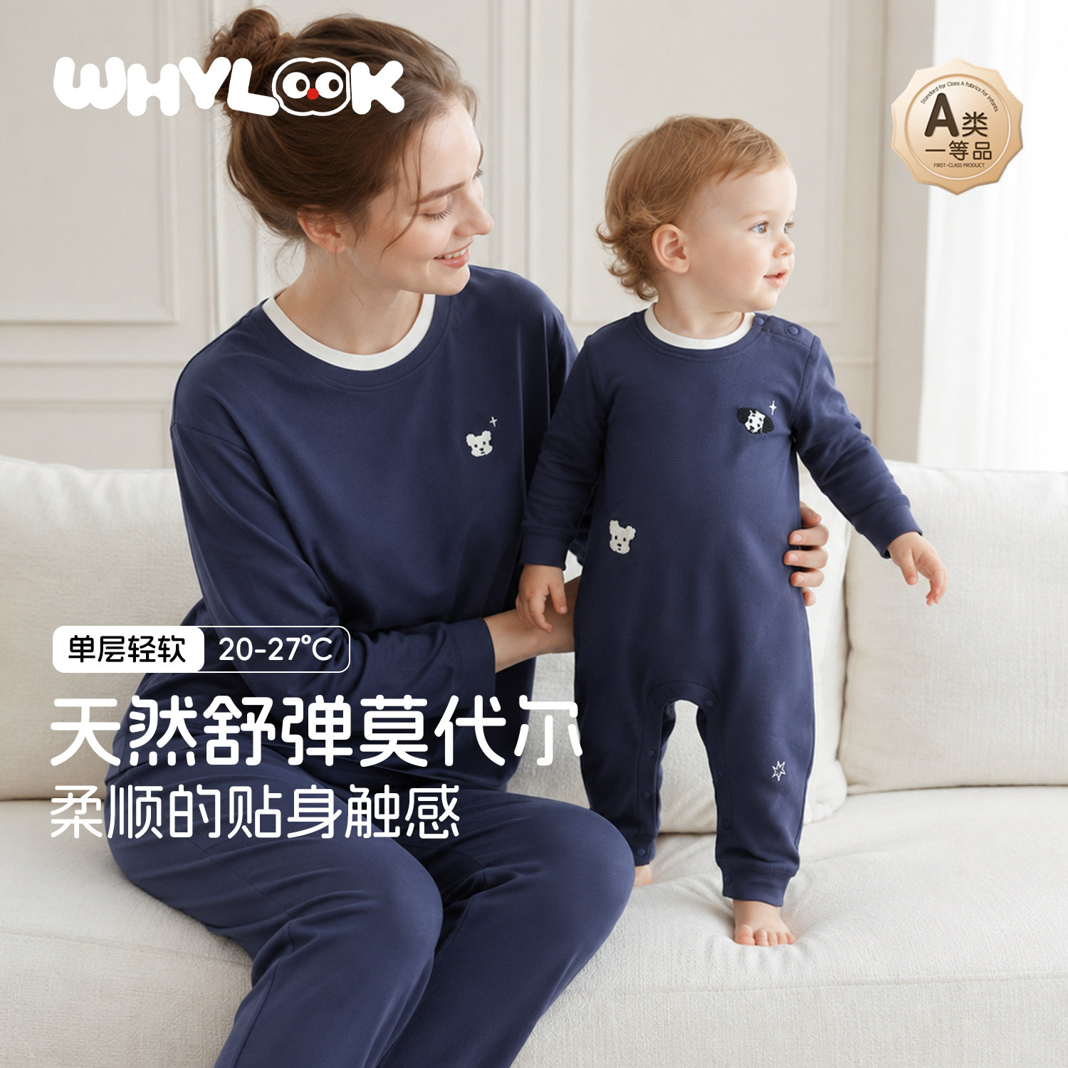 WHYLOOK [莫代尔]春秋亲子装一家三口居家睡衣婴儿衣服宝宝连体衣