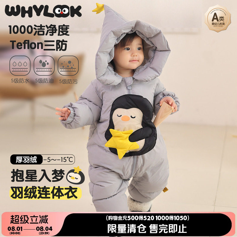 WHYLOOK 婴儿羽绒连体衣加厚羽绒服宝宝衣服保暖冬装外出2025新款