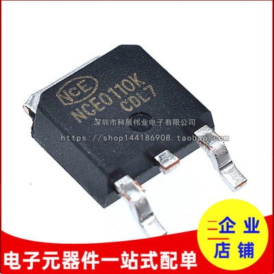 NCE0110K全新MOS场效应管
