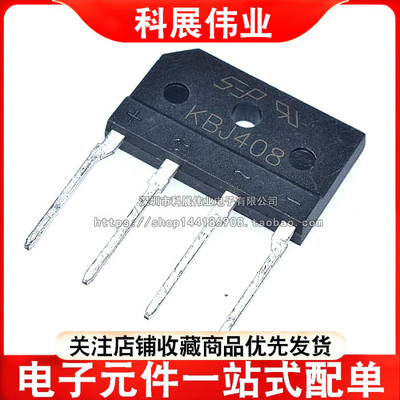 KBJ408整流桥堆4A800V