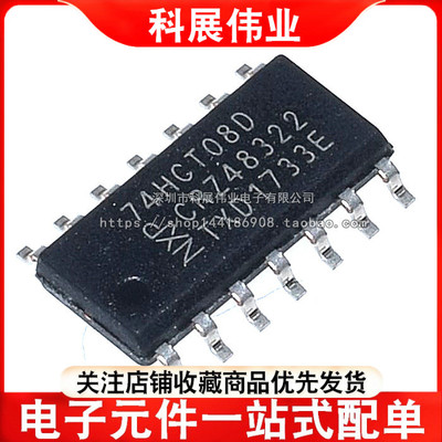 全新原装SN74HCT08DR
