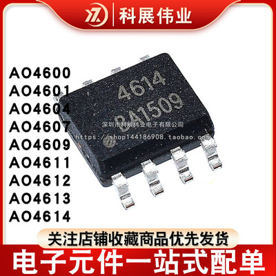 AO4600贴片SOP8场效应管全新