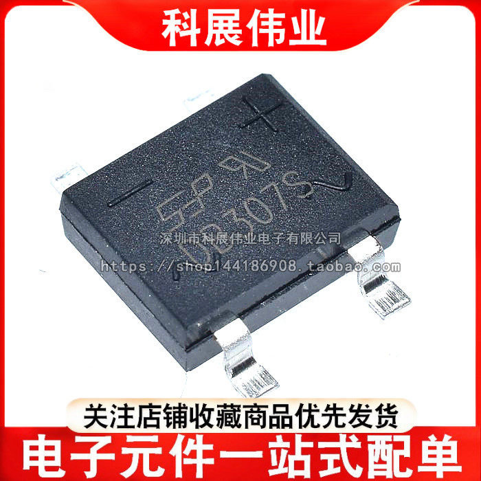 DB307S贴片整流桥堆 3A/1000V贴片桥堆 SOP-4 DB307_虎窝淘